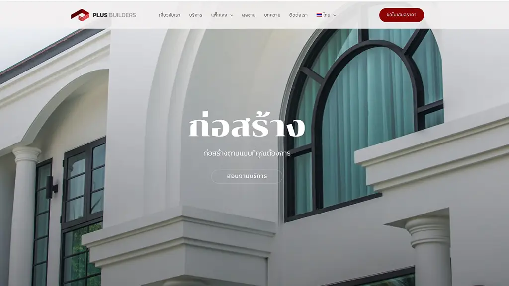 Home | Plus Builders